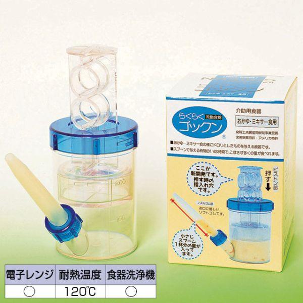 【介護用品：吸い飲み】○ノズルゴム部からは1回で小さじスプーン1杯分、3回で大さじ1杯分の量が出ます。これは介助者が口に入っていく量を確認するためです。○短時間で多くの量が食べられます。○ピストンを押しながら、ノズルゴムを親指と人差し指でし...