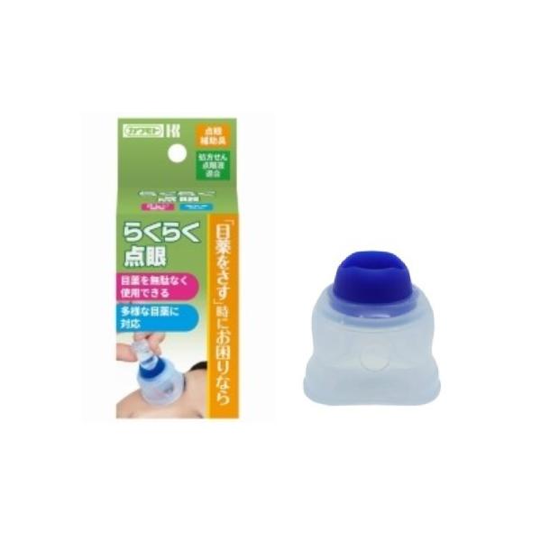 【介護用品：目薬さし補助】リニューアル！！目薬を安全・正確に点眼できる処方せん点眼液向けの点眼補助具です。