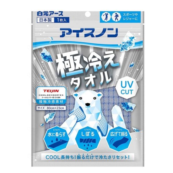 【介護用品：熱中症対策】"水にぬらし、しぼって振るだけで、冷たいタオルに早変わり！ぬるくなったら、タオルを再び振ることで、冷たさが復活します。テイジンのＣＯＯＬＳＥＮＳＯＲ(R)ＥＸを使用。触れるとひんやり""接触冷感""素材。ＵＶカット効...