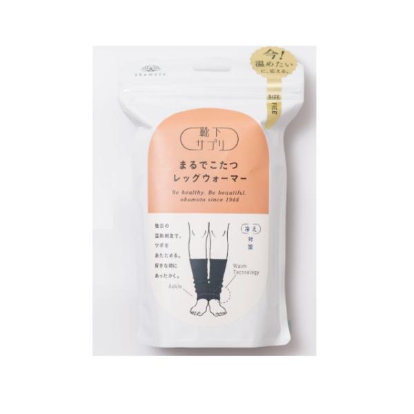 【介護用品：くつした】冷えを感じたらさっと履くだけで、ふんわりぽかぽか。とにかくあたたかい「まるでこたつ」のようなレッグウォーマーです。