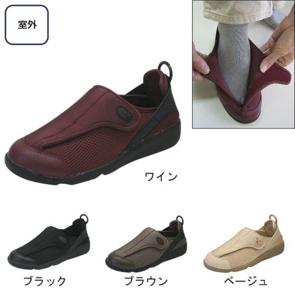 【介護用品：介護シューズ】特別セール！調整・着脱が簡単にできるマジックテープを採用。