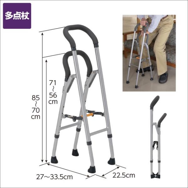 【介護用品：多点杖】 日本全国送料無料！従来の4点杖よりもさらに安定。小さくてもしっかりサポート。自立するので場所をとらず収納に便利。