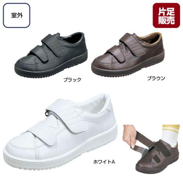 【介護用品：介護シューズ(片足販売)】本格的装具対応シューズ。