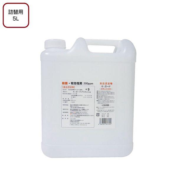 【介護用品：消毒液】メーカー直送（代引不可）、特別セール！日本全国送料無料！詰替用5Lサイズ。厚生労働省の認定を受けた除菌スプレー。ノロウイルスやインフルエンザウイルスなどの感染症予防に。