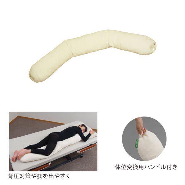 【介護用品：床ずれ防止クッション】特別セール！日本全国送料無料！長さ150cmサイズ。背圧対策や痰を出やすく。丸洗いや乾燥機、熱湯洗浄・塩素系漂白剤使用可。衛生的に使えます。体位変換用ハンドル付き。