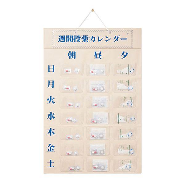 【介護用品：服薬管理】特別セール！朝・昼・夕の1日3回分×1週間分整理できる壁掛タイプです。ポケットに分けるので薬を間違えにくく、薬の飲み忘れが一目でわかります。ポケットはマチ付きで出し入れしやすく、一回分の量が多くても大丈夫です。ポケット...