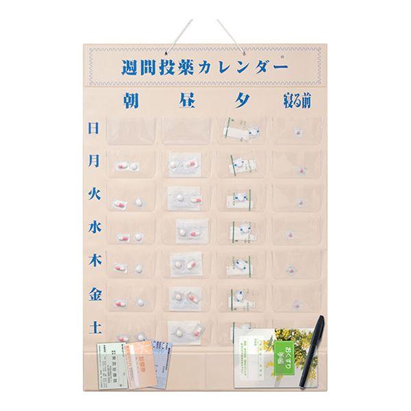 【介護用品：投薬管理カレンダー】朝・昼・夕・寝る前の1日4回分×1週間分整理できる壁掛タイプです。ポケットに分けるので薬を間違えにくく、薬の飲み忘れが一目でわかります。ポケットはマチ付きで出し入れしやすく、一回分の量が多くても大丈夫です。ポ...