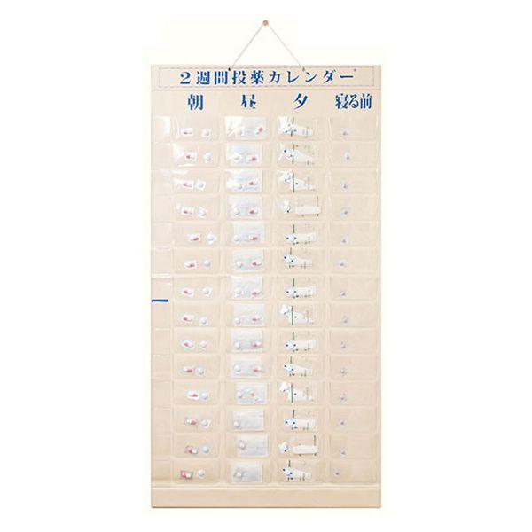 【介護用品：服薬管理】朝・昼・夕・寝る前の1日4回分×2週間分整理できる壁掛タイプです。ポケットに分けるので薬を間違えにくく、薬の飲み忘れが一目でわかります。ポケットはマチ付きで出し入れしやすく、一回分の量が多くても大丈夫です。ポケットの透...