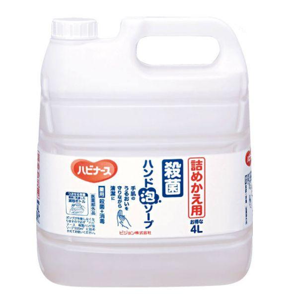 【花粉症・ウィルス対策】特別セール！クリーミィな泡で手肌をすみずみまで洗浄できるハンドソープです。