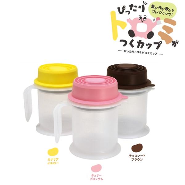 【介護用品：介護用コップ】攪拌用スプーン、飲用カップ、計量カップ、計量スプーンを一体化したカップ。