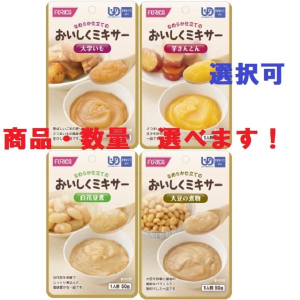 【介護用品：介護食品／レトルト食品 ＵＤＦ区分４】手間のかかるミキサー食を手軽に摂ることができる、ホリカフーズの「おいしくミキサー」シリーズの人気商品です。主菜、副菜、箸休め、デザートと各種揃えています。