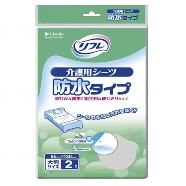 ○布団やベッドに巻きこめる、ゆとりの大判サイズ。○表はさわやかコットン100％素材。○サイズ：85×130cm○2枚入■　リブドゥ