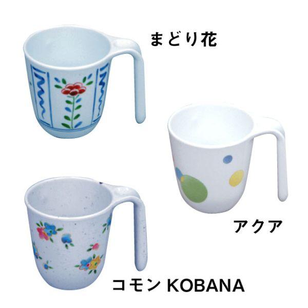 【介護用品：介護用マグカップ】特別セール！手になじむ持ち易さ、安定感の良さなど食器としての使い易さを追求したユニバーサルデザイン。電子レンジは使用不可です。