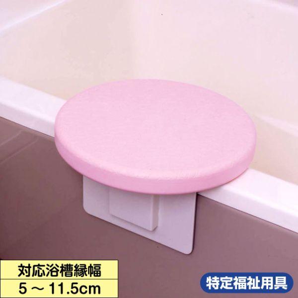 【介護用品：風呂バスボード】メーカー直送（代引不可）、特別セール！送料無料！日本人の入浴スタイルに合わせて作られた入浴ボードです。座面は安全性を重視した固定式です。