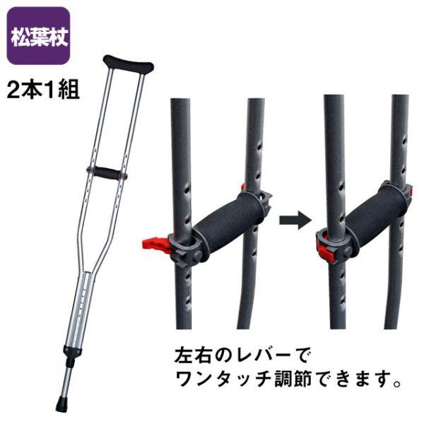 【介護用品：松葉杖】特別セール！日本全国送料無料！●2本1組での販売になります。●サイズ／S：長さ98.5―113.5cm　　　　　M：長さ109―129cm　　　　　L：長さ123―143cm●重量／S：820ｇ・M：910ｇ・L：990...