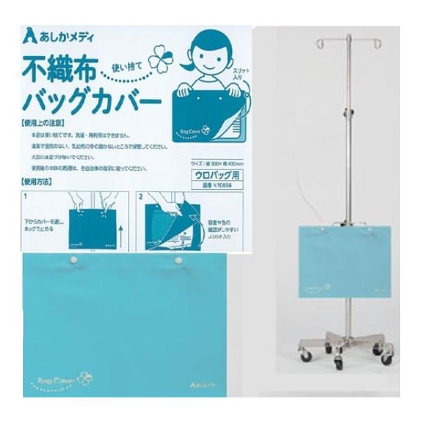 尿バッグの目隠しカバーです。患者様と看護師さんの「プライバシーを保護したい」とのご要望にお応えしました。プラスティックホック採用なので簡単に取り付けができ、容量・色の確認がしやすいスリット入りです。取り付けたまま、排尿処理ができます。使い捨...