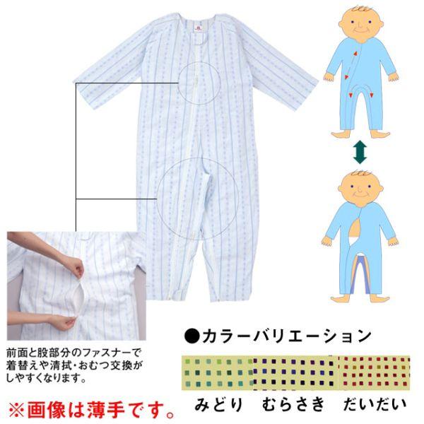 【介護用品：パジャマ】寝たきりの方にとっても、着替えやおむつ交換がしやすい「つなぎタイプのねまき」が求められていることをヒントに開発されたのがソフトケアねまきです。『機能的にも充実したねまきをつくりたい。さらに着心地や肌ざわりの良い製品にし...