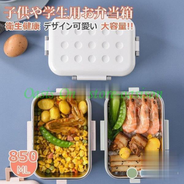 弁当箱 子供 男子 女子 ランチボックス お弁当箱 おしゃれ 学校学生 会社出勤 食事用 便利 1段 3コマ 4コマ 仕切り シンプル 【原産国】 中国【注意事項】この弁当箱に付属品は付いておりません。商品写真の付属品は撮影のためにただ置い...