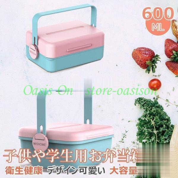弁当箱 子供 男子 女子 ランチボックス お弁当箱 おしゃれ 学校学生 会社出勤 食事用 便利 1段 3コマ 4コマ 仕切り シンプル 【原産国】 中国【注意事項】この弁当箱に付属品は付いておりません。商品写真の付属品は撮影のためにただ置い...