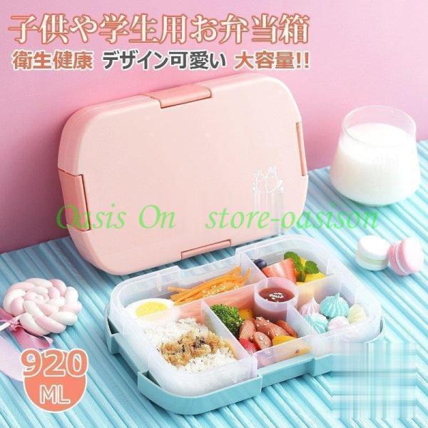 弁当箱 子供 男子 女子 ランチボックス お弁当箱 おしゃれ 学校学生 会社出勤 食事用 便利 1段 3コマ 4コマ 仕切り シンプル 【原産国】 中国【注意事項】この弁当箱に付属品は付いておりません。商品写真の付属品は撮影のためにただ置い...
