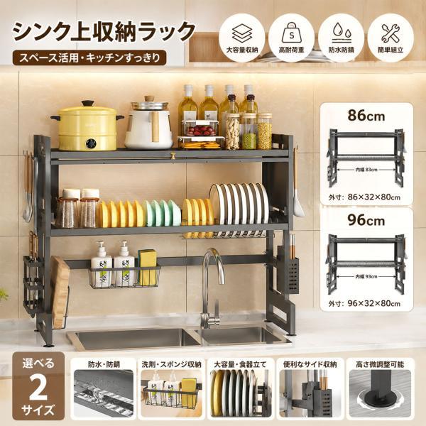 頑張るサラリーマンのキッチン救済！作業台が一気に広がる「収納神器」なぜ料理をする人は、このシンク上ラックを必要とするのか上の空間を活用、小さなキッチンでも広々使えるキッチンの作業台に鍋・食器・調味料・まな板があふれていませんかシンク上のデッ...