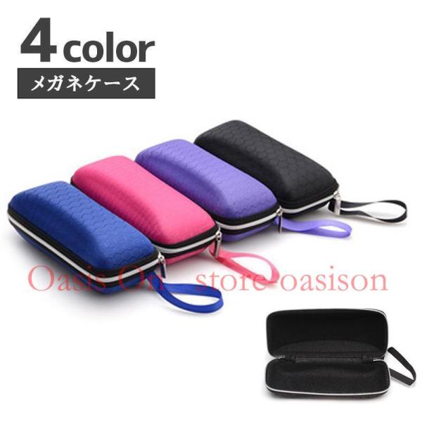 シンプルで使いやすいジッパー式のメガネケースです。ほんのり見えるハニカム柄がオシャレです。【サイズについて】画像をご参照ください。【素材について】EVA【カラーについて】生産ロットにより柄の出方や色の濃淡が異なる場合がございます。お使いのモ...