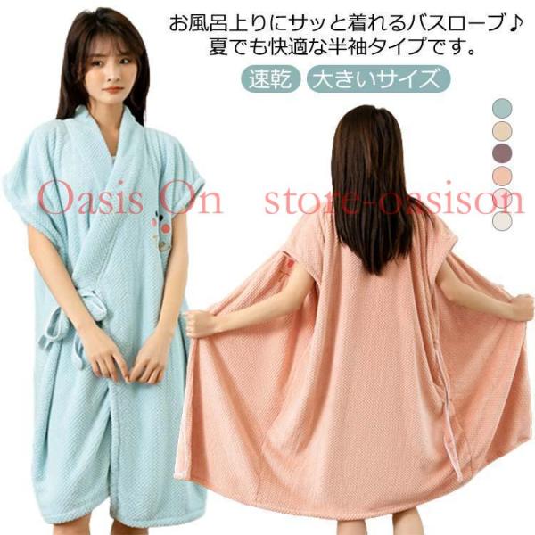 サイズ：140*90cm重量：496g