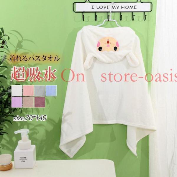 商品名 超吸水タオル お風呂 お散歩 タオル バスタオル バスタオル毛布 バスタオル ルームウェア マイクロファイバー バスタオルローブ ノースリーブ巻きワンピース   サイズバスローブ：70*140cm 素材ポリエステル 母の日