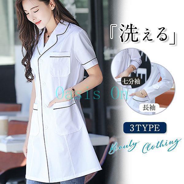 商品詳細:カラー:/A01/A02/A03サイズ:/S/M/L/XL/2XL/3XL【商品説明】 ★シンプルなデザインで様々な職種がお使いいただけます！【素材】ポリエステル、コットン、その他【キーワード】新作 おしゃれ  快適 シンプル プ...
