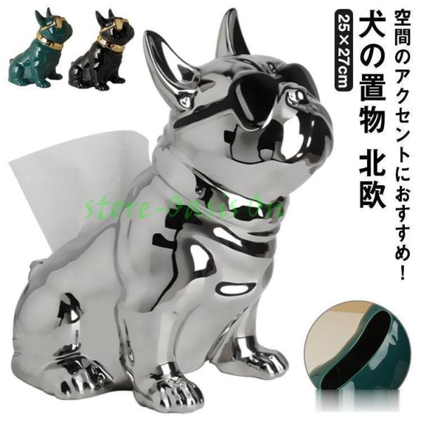 ティッシュケース おしゃれ インテリア ペーパーボックス フレンチブルドッグ ティッシュ入れ 陶器製 セラミック ティッシュカバー 置物 犬の置物 か