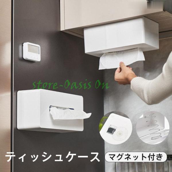 ■商品詳細:●カラー:/画像通り●サイズ:/フリーサイズ●素材:PVC■商品説明◎ボックスティッシュがそのまま入る大容量！なくなったらサッと交換できて便利◎高級感漂うシンプルなデザインがインテリアをおしゃれに演出してくれます。◎PVC素材で...
