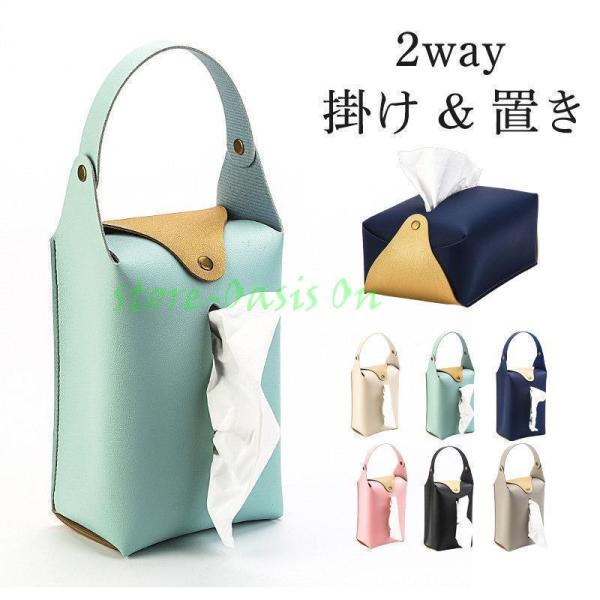 ■商品詳細:●カラー:/A01/A02/A03/A04/A05/A06●サイズ:/フリーサイズ●素材:PU■商品説明◎本革のような柔らかい質感！箱ティッシュ対応のティッシュケース◎インテリア性の高いデザインとカラーで、リビングやキッチン、車...