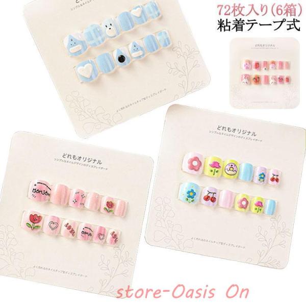 72枚入り（6箱）