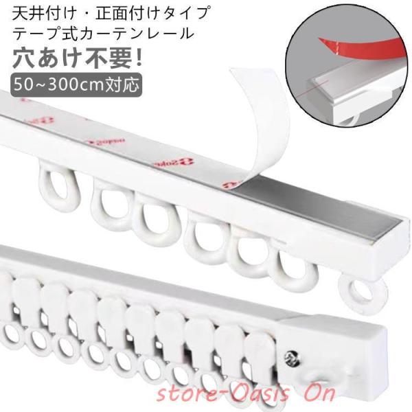 ■サイズ（1本）：約 長さ50cm×幅1.6cm×高さ1cm■全長：3m（0.5m×6本）■耐荷重：本体(約10kg)、ランナー(1つあたり：約500g)■取り付けタイプ：正面付けタイプ、天井付けタイプ■商品内容：50cmレール×6、ランナ...