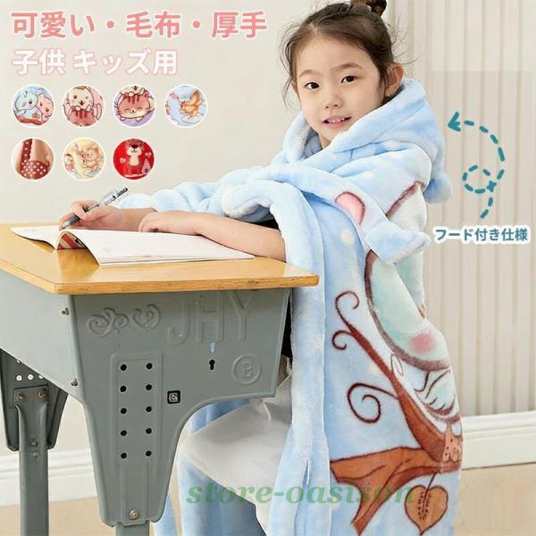 キーワード 厚手毛布 ブランケット シープボア 可愛い柄 子供 キッズ 毛布 もこもこ 裏ボア とろける フランネル 合わせ毛布 もうふ あったか 洗える　ひざかけ お昼寝ケット ハーフケット 105×130cm素材 ポリエステルサイズ 1...
