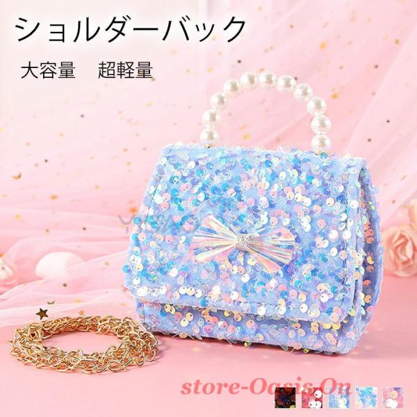 商品名：バックカラー：写真とおりサイズ：写真とおり素材：PU関連キーワード：ミニバック プレゼント女の子 きらきら かわいい バッグ 2歳 3歳 4歳 5歳 6歳 7歳 プリンセス フォーマル 小さめ 小学生 誕生日 七五三ピース 冬 通園...