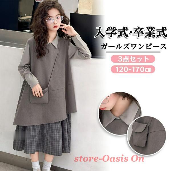 セット内容 ベスト、ワンピース、ショルダーバッグ素材 ポリエステル、コットンカラー コーヒー色サイズ 120/130/140/150/160/170関連キーワード(商品の説明ではありません)： クラブ 林間 お洒落 お出かけ 120 130...