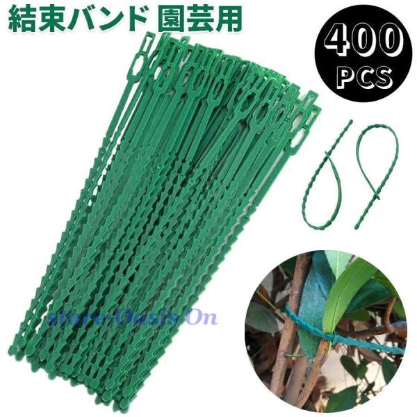 【関連キーワード】結束バンドソフトワイヤー 結束バンド 園芸用 シリコンガーデンバンド 植物のツイストタイ 結束ソフトワイヤー 園芸 屋外 耐久 花 植物 苗木などに適用 400 pcs Yibao結束バンドソフトワイヤー 結束バンド 園芸...