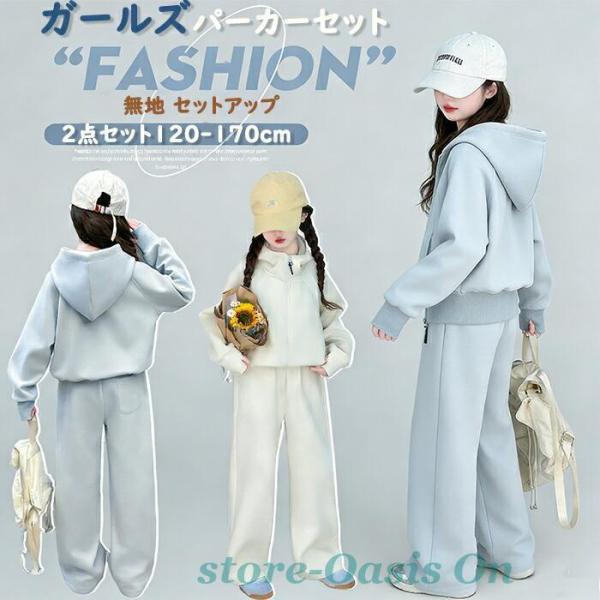 商品説明商品名 ガールズジャージセットおすすめポイント 【肌触りの良い柔らかな生地】なめらかな感触で、肌を傷つけません。【色落ちしにくい】どんなに洗っても色落ちしません。【ゆったりしたシルエット】あらゆる体型にフィットします。【シーン幅広対...