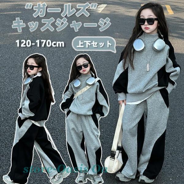 商品説明商品名 ガールズジャージセットおすすめポイント 【肌触りの良い柔らかな生地】なめらかな感触で、肌を傷つけません。【色落ちしにくい】どんなに洗っても色落ちしません。【ゆったりしたシルエット】あらゆる体型にフィットします。【シーン幅広対...