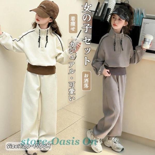 子供服 セットアップ 女の子 韓国風 キッズ ファッション 上下 2点セット 長袖 おしゃれ カジュアル ゆったり スポーツ 運動 ゴムひも 動きやすい パンツ ロングパンツ 春秋 運動着 ジャージ 子ども ジュニア ダンス衣装 通園 通学...