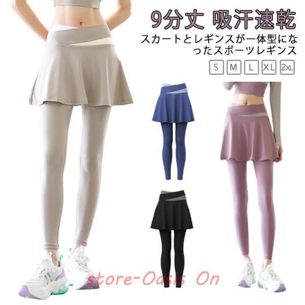 【S】ズボン丈84cm ウエスト54cm ヒップ68cm スカート丈26cm【M】ズボン丈86cm ウエスト58cm ヒップ72cm　スカート丈27cm【L】ズボン丈88cm ウエスト62cm ヒップ76cm スカート丈28cm【XL】ズボ...
