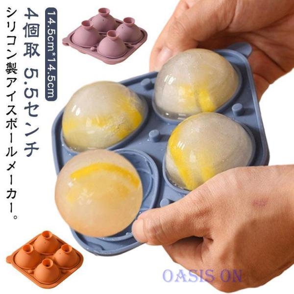 14.5cm*14.5cm アイスボール直径：約5.5cm