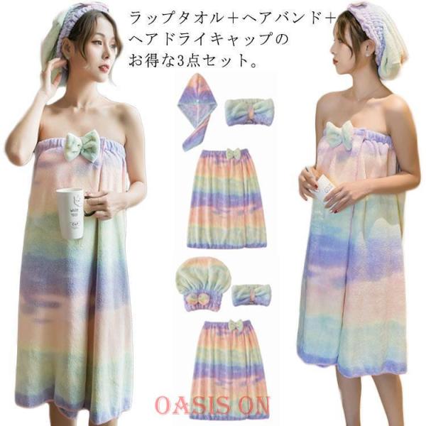 ラップタオル：75*150cm※上記サイズは平置き実寸になります。 サイズ表の実寸法は商品によって1-3cm程度の誤差がある場合がございます。