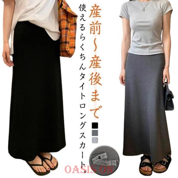 S 体重参考(35-45kg) ヒップ(74-132cm) 着丈(87cm) M 体重参考(45-55kg) ヒップ(77-136cm) 着丈(88cm) L 体重参考(55-62.5kg) ヒップ(80-140cm) 着丈(89cm) X...