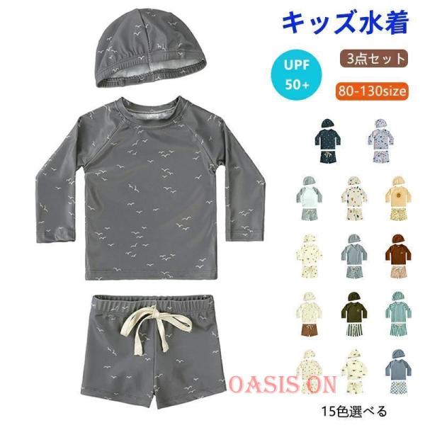 【商品内容】3点セット内容：ラッシュガード・サーフパンツ・キャップ　帽子付き：水着と同色同柄の帽子付き。 サイズ:80/90/100/110/120/130【紫外線対策♪優れたUVカット効果】長袖ラッシュガードとショートパンツの組み合わせが...