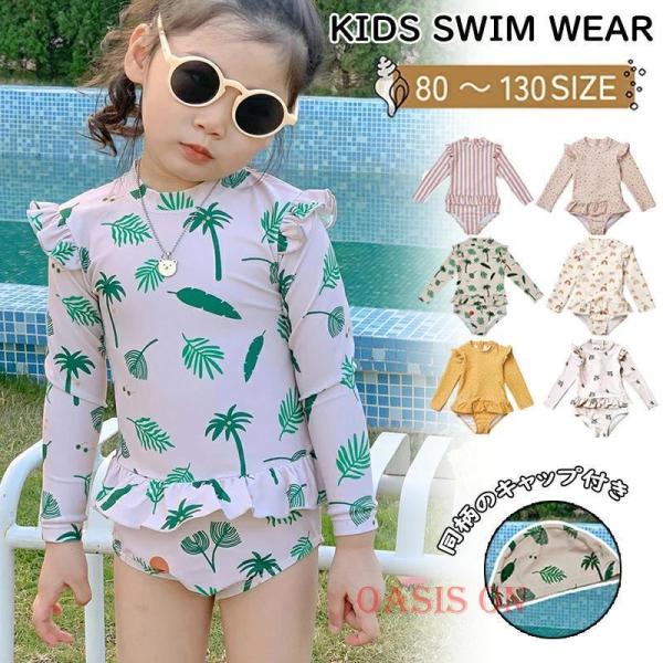 夏遊びの必需品ママもキッズも喜びベビー水着海辺で日光浴を楽しむときも、自宅のプールで水遊びをするときも、この可愛らしいベビー水着はの選択肢です。柔らかい素材で赤ちゃんの肌を優しく守り、デザインもママ目線で作られているので、安心してお子様を着...