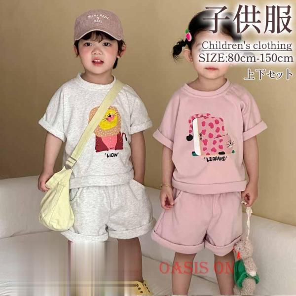 キッズ 兄妹 子供服 ジャージ 上下セット セットアップ ジュニア ベビー服 女の子 男の子 tシャツ 綿 半袖 ショートパンツ おしゃれ 可愛い スポーツ トップス ボトムス 赤ちゃん 半ズボン 誕生日 プレゼント 小学生【カラー】グレー...