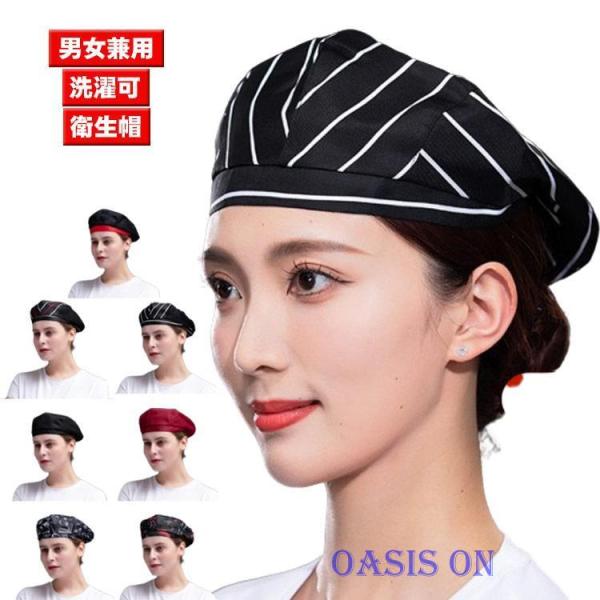 頭囲約58-60cm