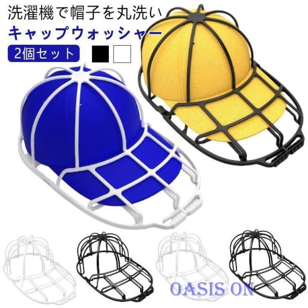 【サイズ】35.3D*22W*12.4H(cm) 【重さ】約110g 【使用方法】STEP 1.留め具を軽く横に引きながら上に動かして外します。STEP 2.フレームに帽子をセットして軽く押し込んで固定します。STEP 3.上部フレームを下...